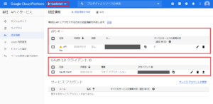 Google DriveのAPIを使ってみる（初心者向け） | プログラミング情報館