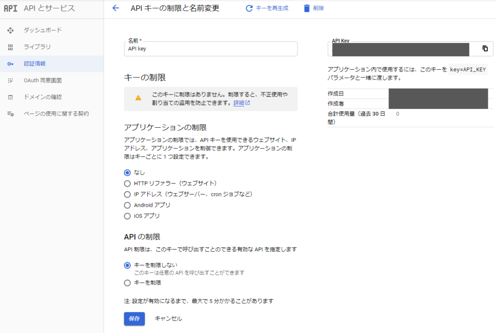 Google DriveのAPIを使ってみる（初心者向け） | プログラミング情報館
